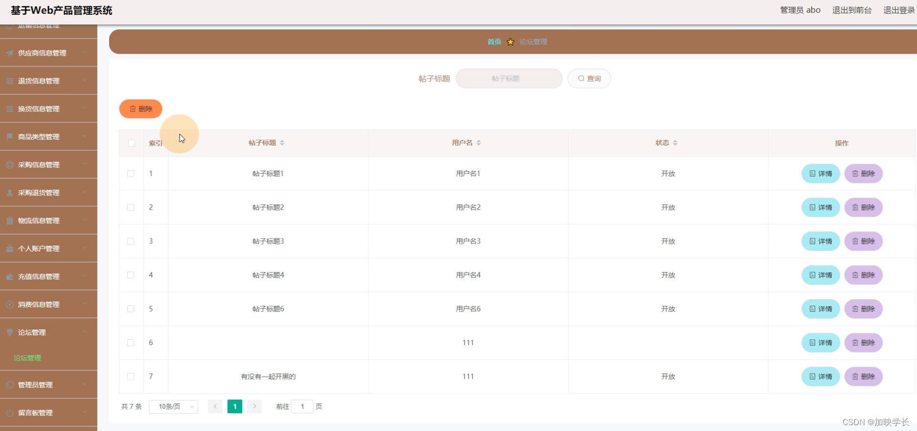 java计算机毕业设计Web产品管理系统（附源码、数据库）_java 毕业设计项目源码 文档-CSDN博客