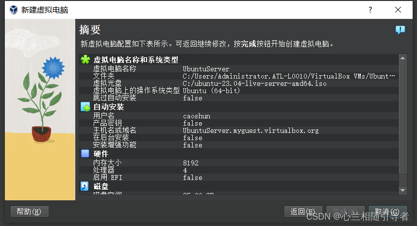 零基础入门：VirtualBox建Ubuntu虚拟机基于Docker构建项目_virtualbox docker-CSDN博客