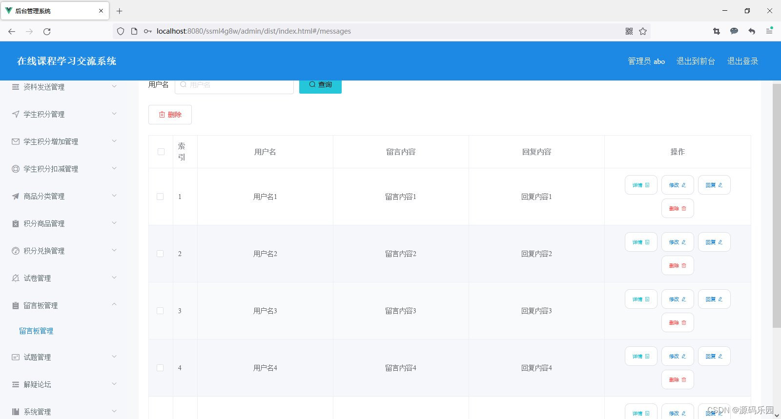 基于SSM+Vue+MySql+ElementUI前后端分离的在线课程学习交流系统(附论文)-CSDN博客