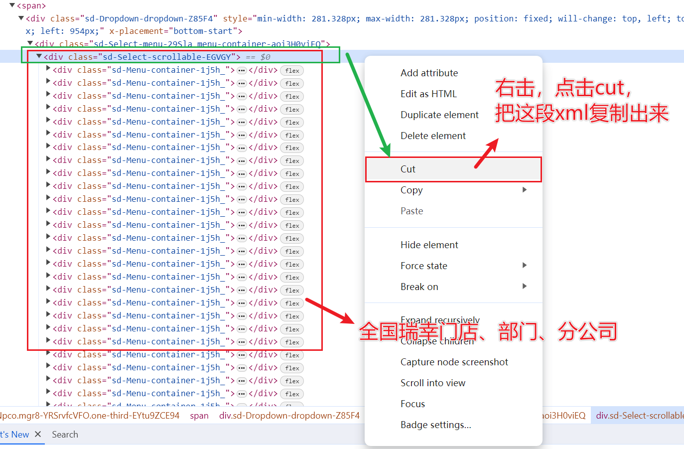 Python实战：获取瑞幸咖啡全国门店和职能部门，竟有接近1.2万个门店_瑞幸咖啡的数据获取方式-CSDN博客