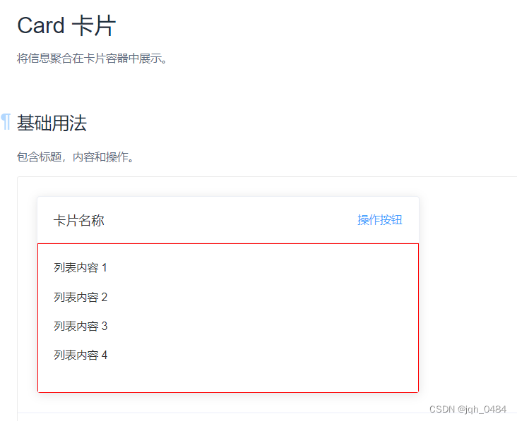 element-ui card 组件源码分享_elementui card-CSDN博客