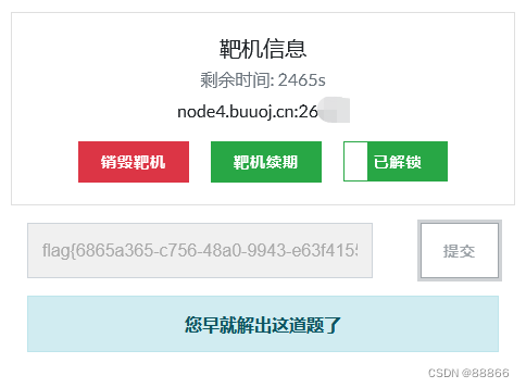 ThinkPHP IN SQL INJECTION解题日记20221122_buuctf [thinkphp]in sql injection-CSDN博客