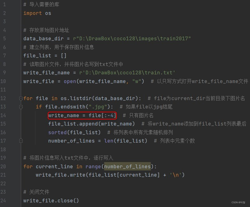 Python批量处理文件的方法总结（包括folder、txt、xml、excel）-CSDN博客