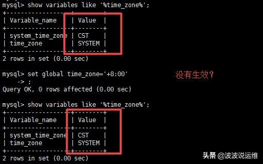 mysql时区_MySQL时区设置总结--参数system_time_zone和time_zone-CSDN博客