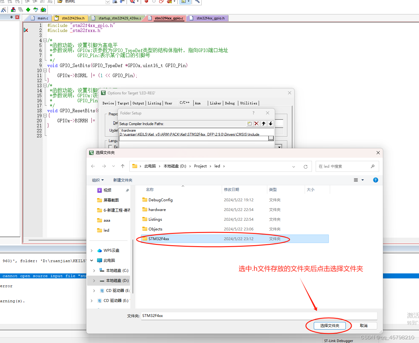 新建的工程出现error 5 Cannot Open Source Input File Stm32fxxxh No Such File 问题的解决方案userlmainc