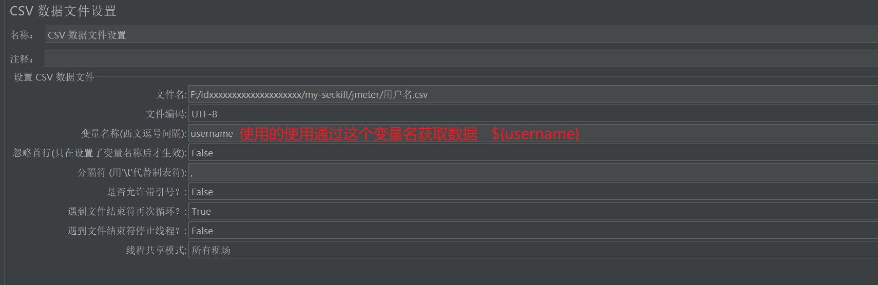 Jmeter之从CSV文件获取数据_jmeter读取文件内容-CSDN博客