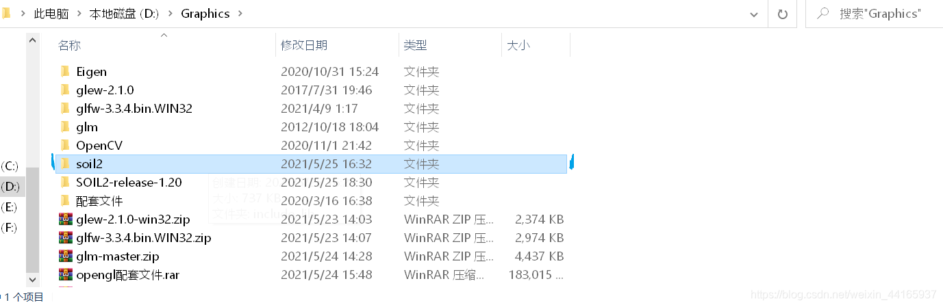 （图文）SOIL2环境配置（OpenGL）-CSDN博客