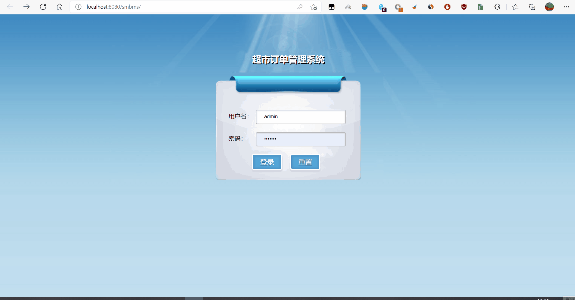 SSM整合改造超市订单管理系统_smbms :war exploed-CSDN博客