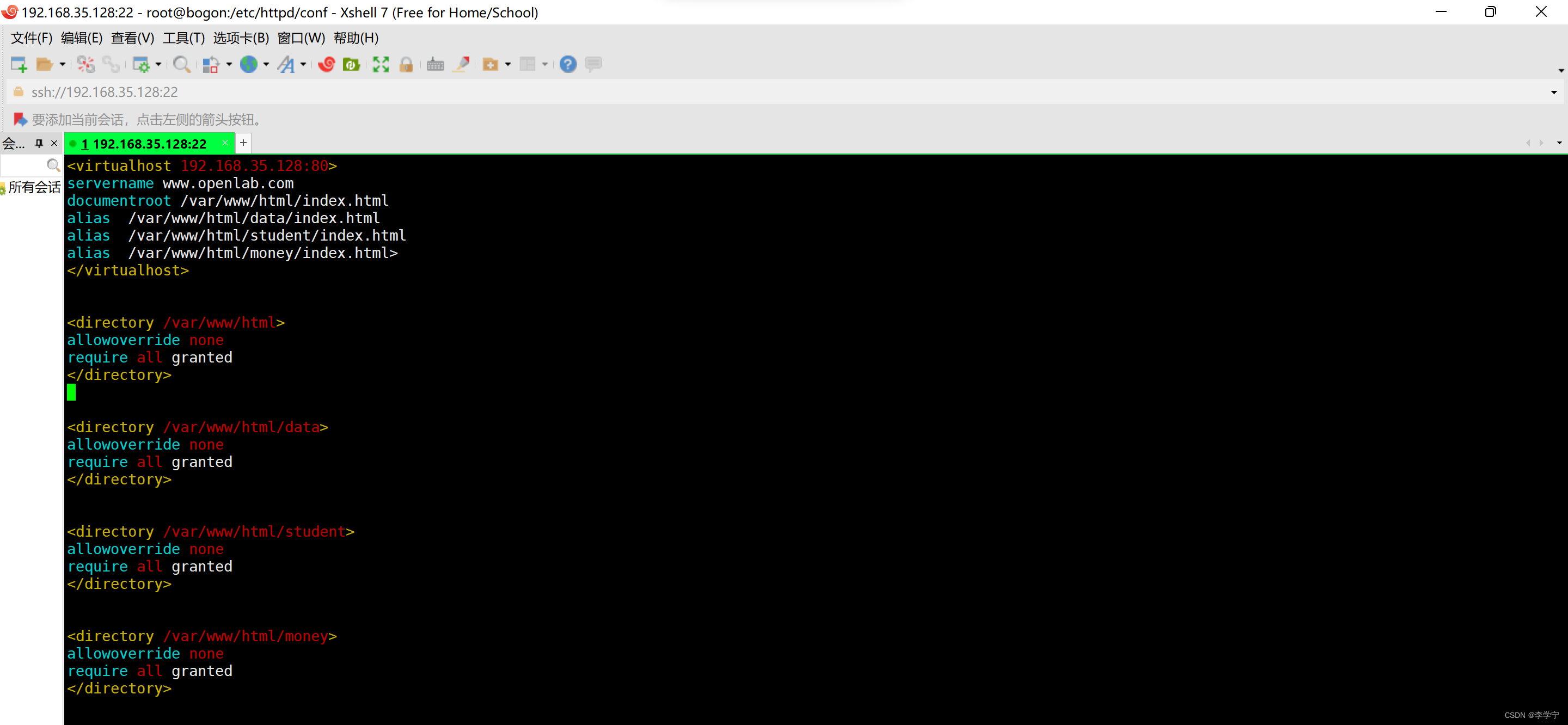 搭建与管理OpenLab网站及安全访问控制-CSDN博客