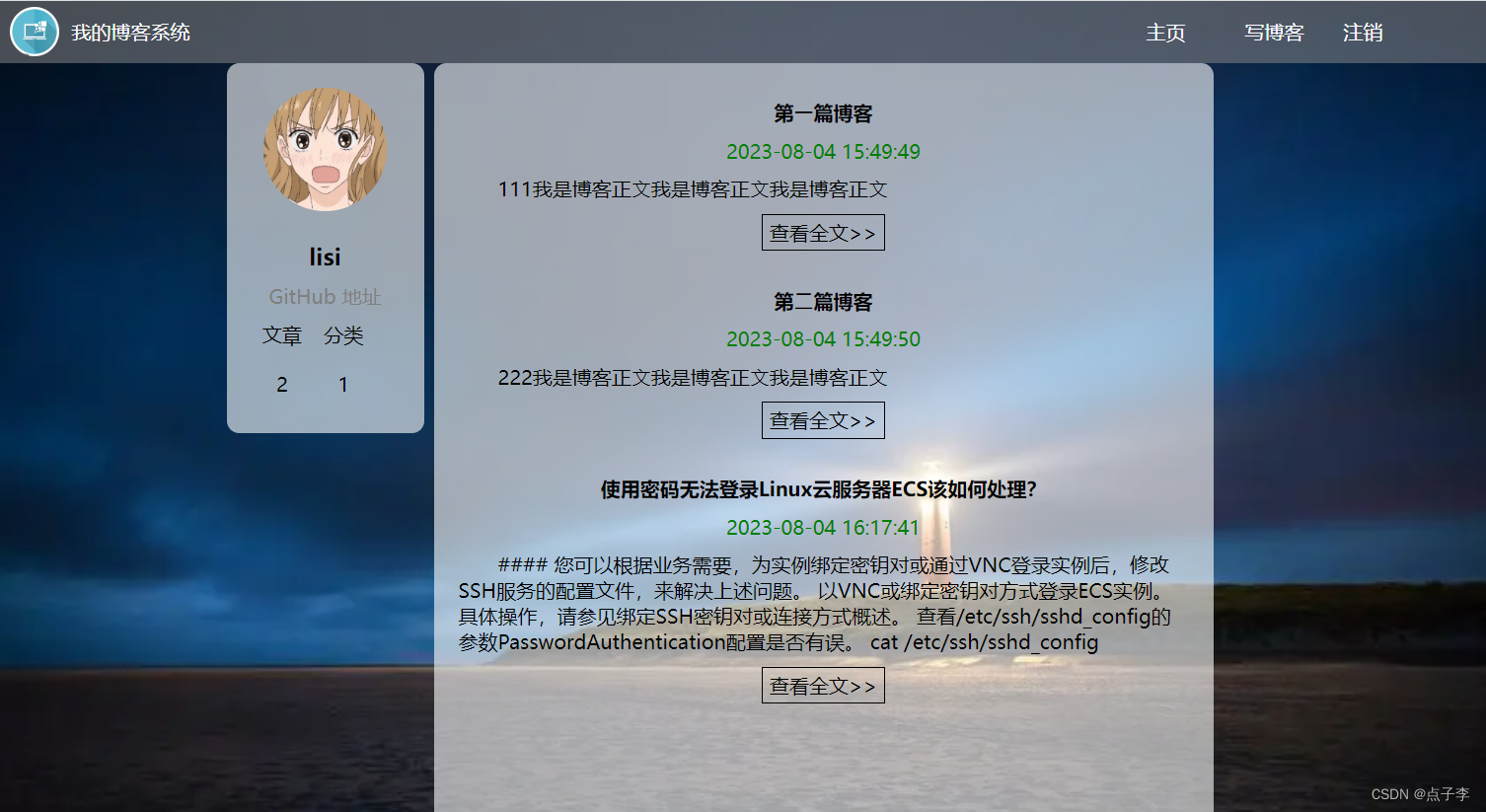 Java个人博客系统 基于springboot的设计与实现测试基于springboot的个人博客系统设计与实现 Csdn博客