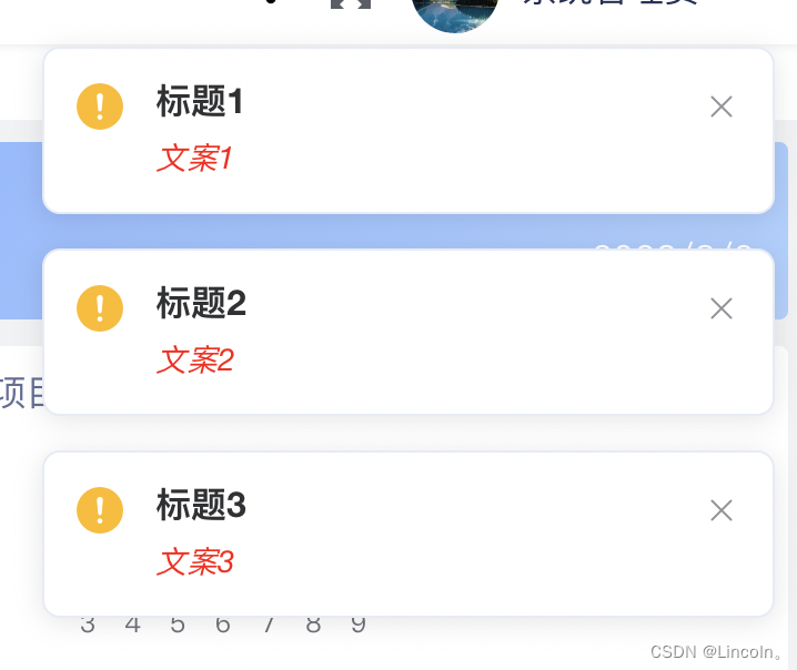 解决element-ui 的 Notification 遍历重叠问题_react的notification遍历生成多个堆在一起了-CSDN博客