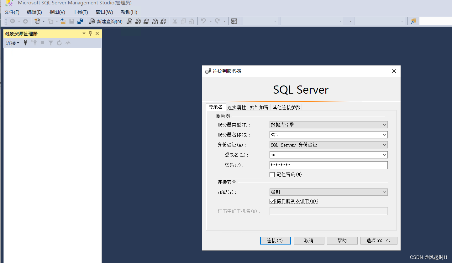 四、VMware Horizon 8 安装SQL Server_虚拟机安装sql server-CSDN博客