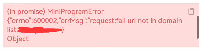 【微信小程序】---- 解决 request:fail url not in domain list-CSDN博客