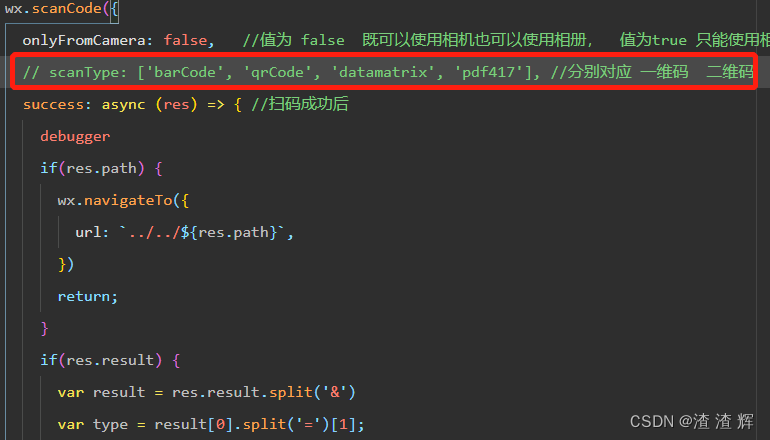 wx.scanCode小程序扫描小程序码真机无反应解决方法_微信小程序调扫一扫 识别不出来小程序码-CSDN博客