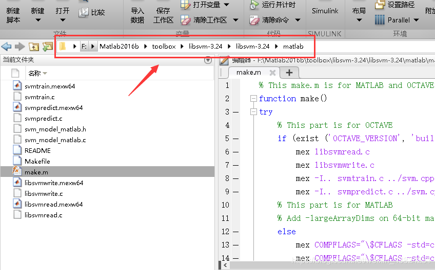 MATLAB2016B 安装 LIBSVM及MinGW-w64 C/C++ 编译器(超详细)_mingw -w64 2016b-CSDN博客