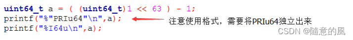 【genius_platform软件平台开发】第九十四讲：int64_t的格式化问题（lld和PRId64）-CSDN博客