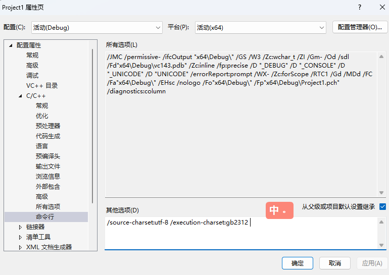 Windows 中文版下 MSVC 对 UTF-8 支持（避免乱码）_vc 字体支持utf-8编码-CSDN博客