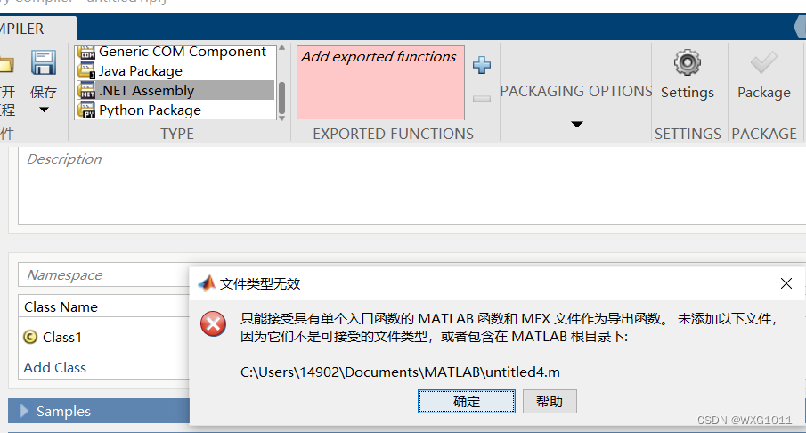 【C#-1】C#调用matlab生成的dll库_c调用matlab生成的dll-CSDN博客