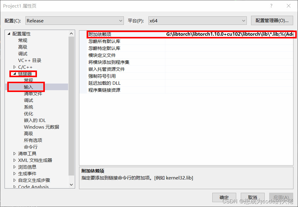 【vs2022安装libtorch——gpu版本安装过程】libtorch Gpu Csdn博客
