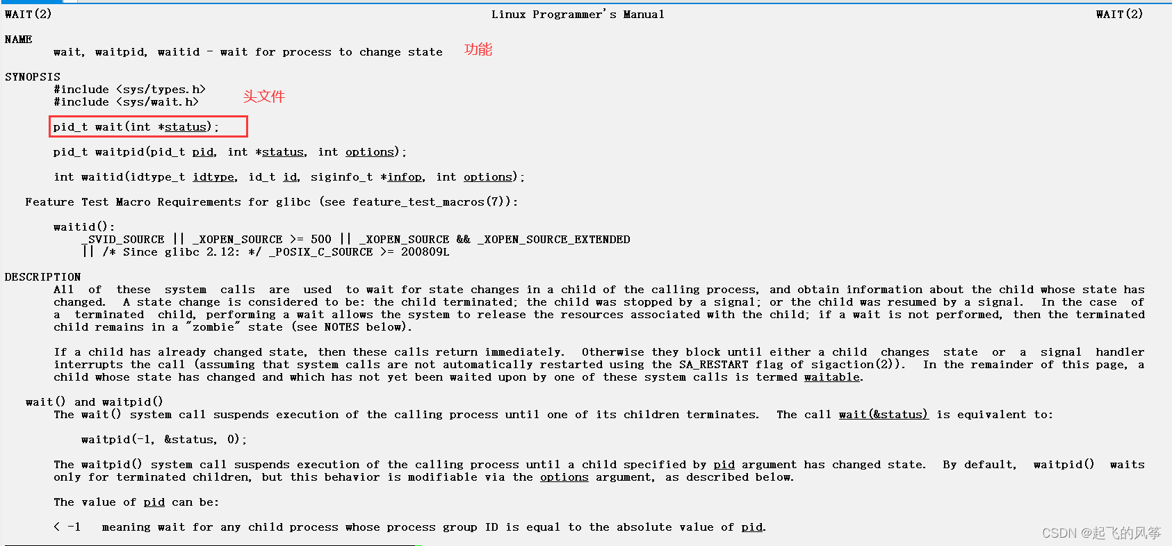【Linux】—— 进程等待 wait&&waitpid_linux waitpid-CSDN博客