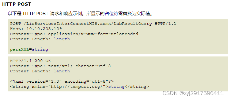 调用第三方http接口 hutool工具类_hutool调用第三方接口-CSDN博客