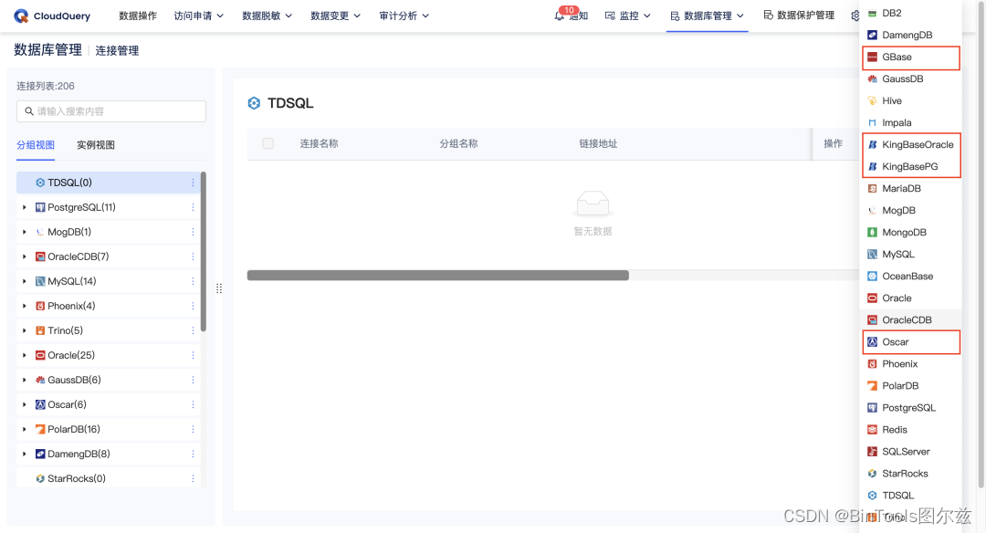 CQ 社区版 V2.6.0 发布 | SQL闪回、权限看板、新增数据源人大金仓等_cloudquery 社区版-CSDN博客