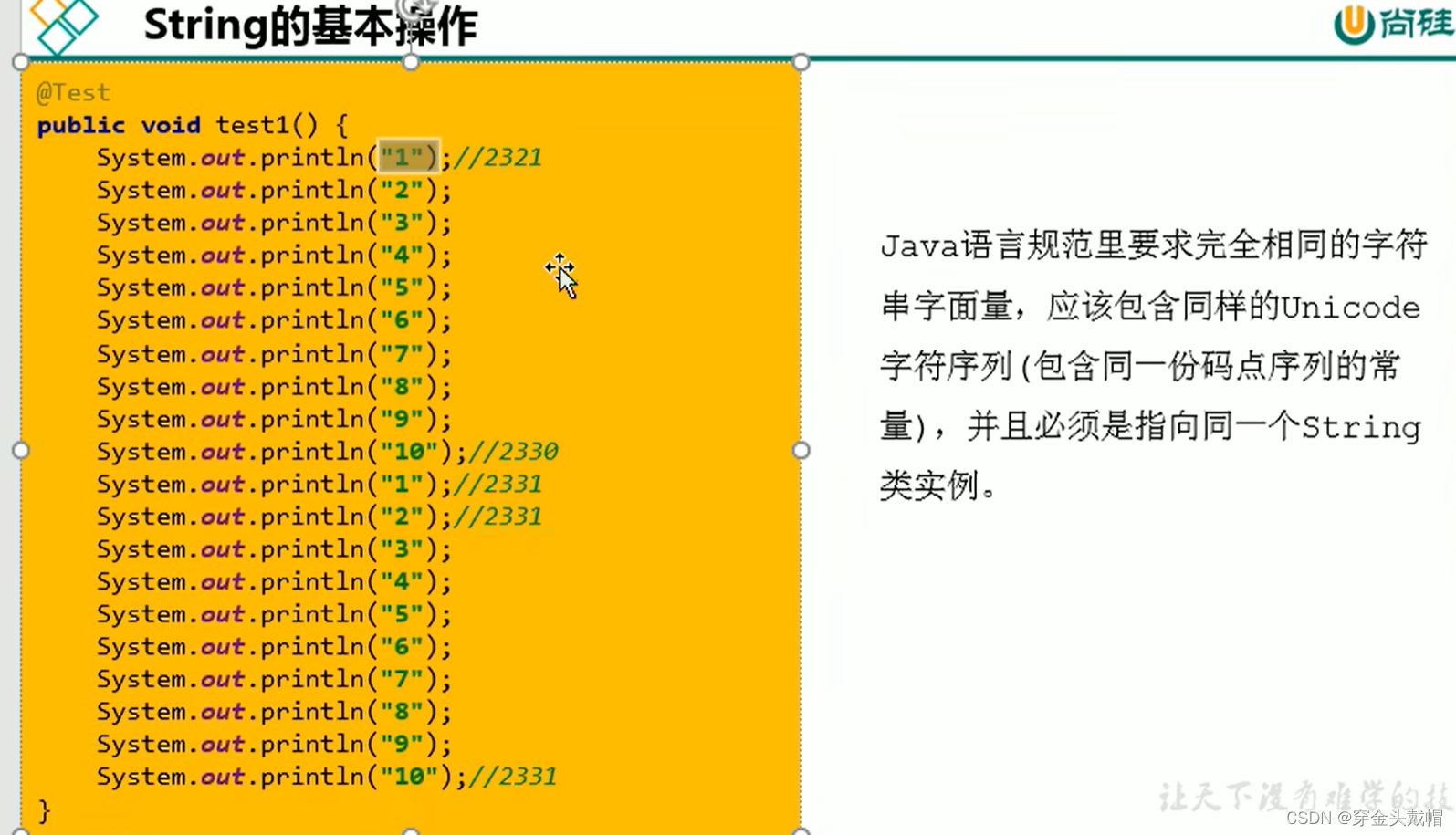 JVM - String-CSDN博客