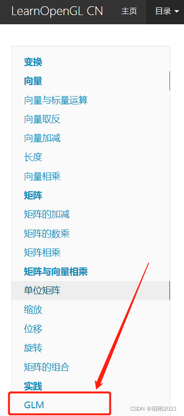 VS2019 搭建OpenGL环境（二）_shader.h添加到vs-CSDN博客