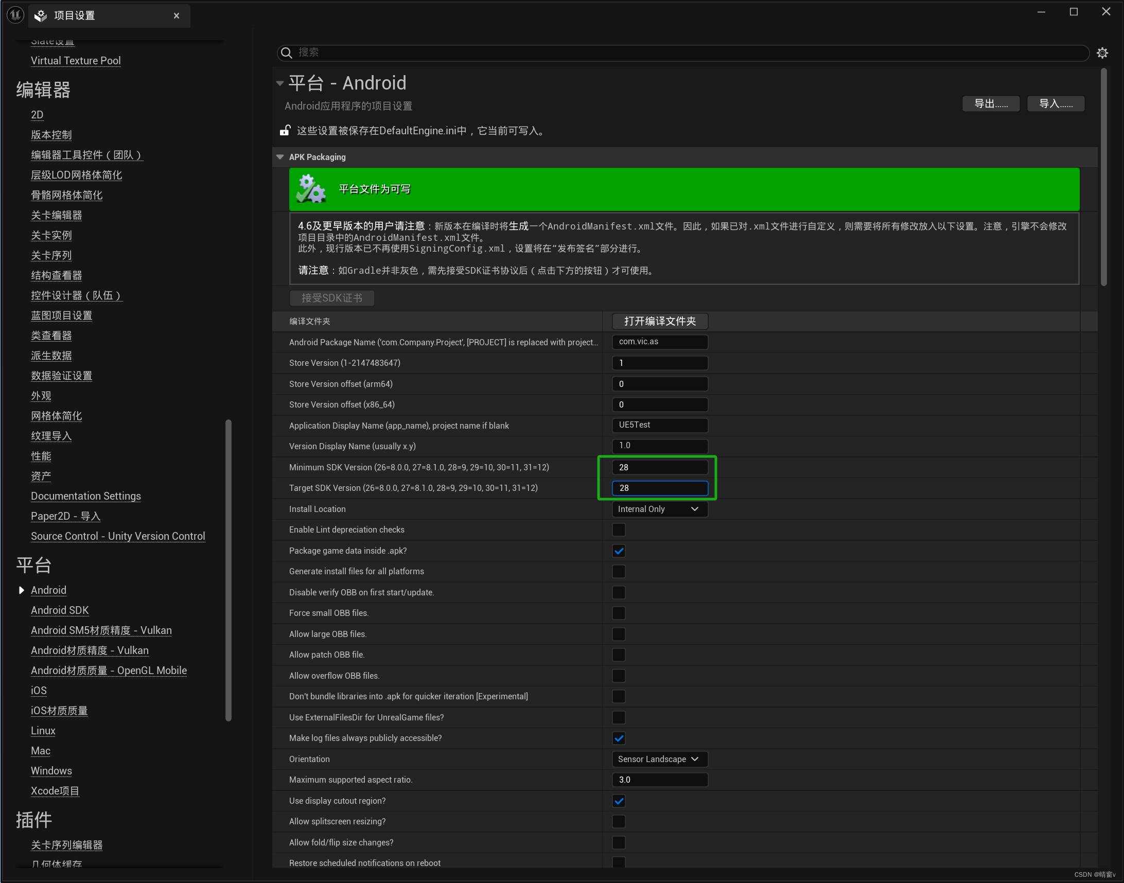 【UE5.4】猫猫都能看懂的Android打包新版攻略_ue5.4安卓打包-CSDN博客