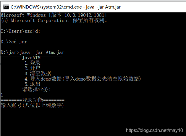 javaATM_atm项目包名-CSDN博客