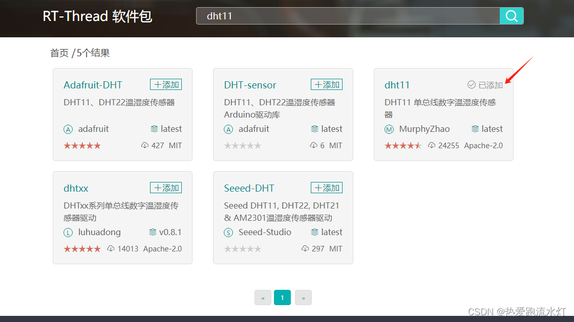 基于RT-Thread Studio下的正点原子STM32F103ZET6开发————(9)软件包使用(DHT11温湿度采集)_正点原子dht11-CSDN博客