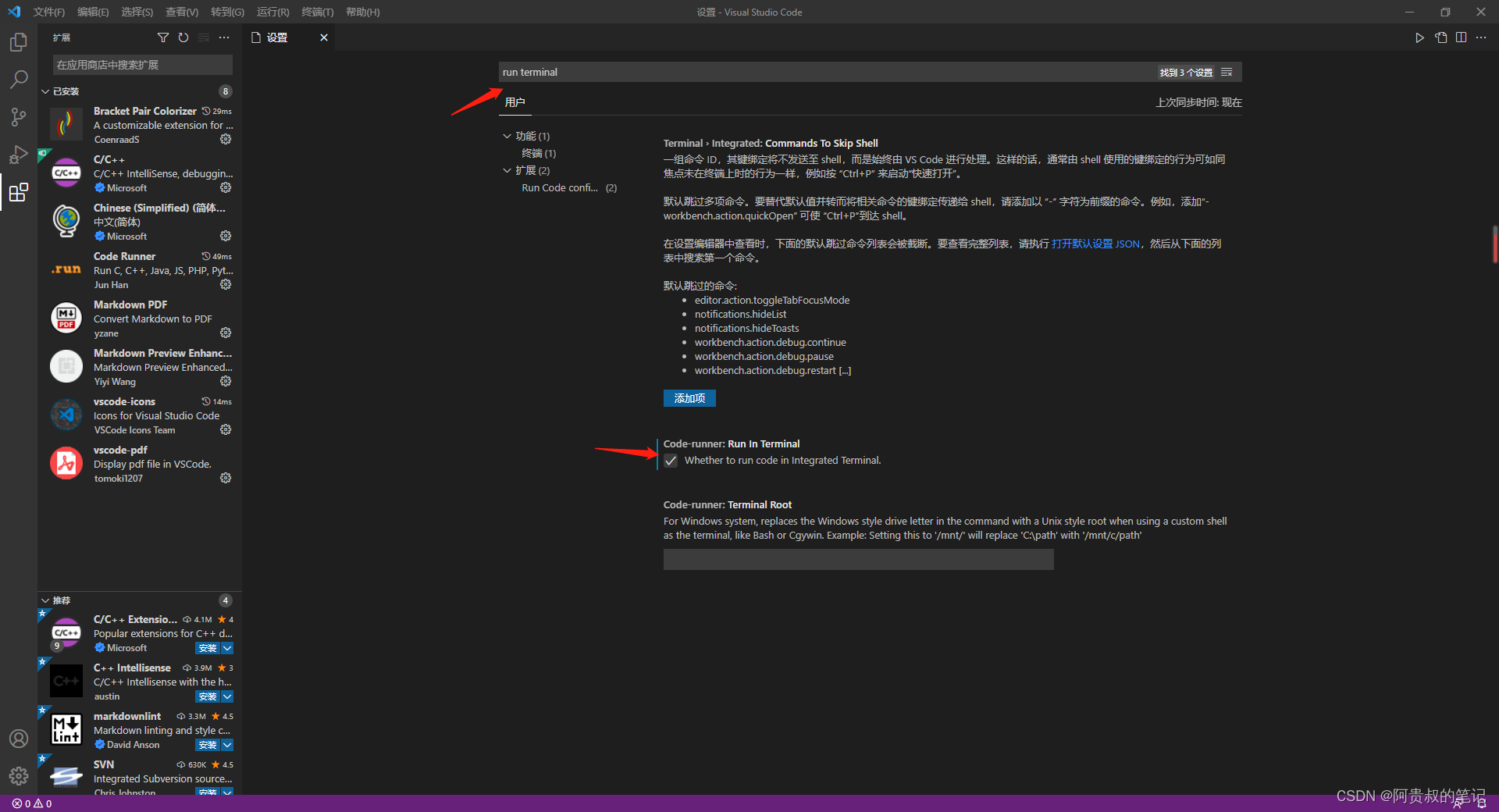 c语言编辑器-vs code_vs code c语言-CSDN博客