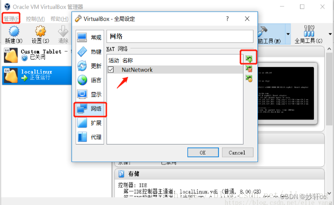 解决SecureCRT 工具连接不上VirtualBox虚拟机_securecrt连不上vitaulbox-CSDN博客