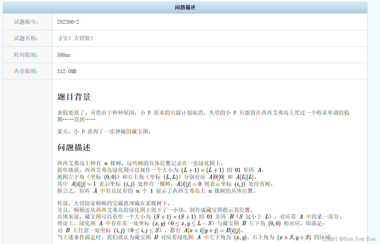 CCF 202206-2:寻宝！大冒险！--C++_ccf 寻宝大冒险-CSDN博客
