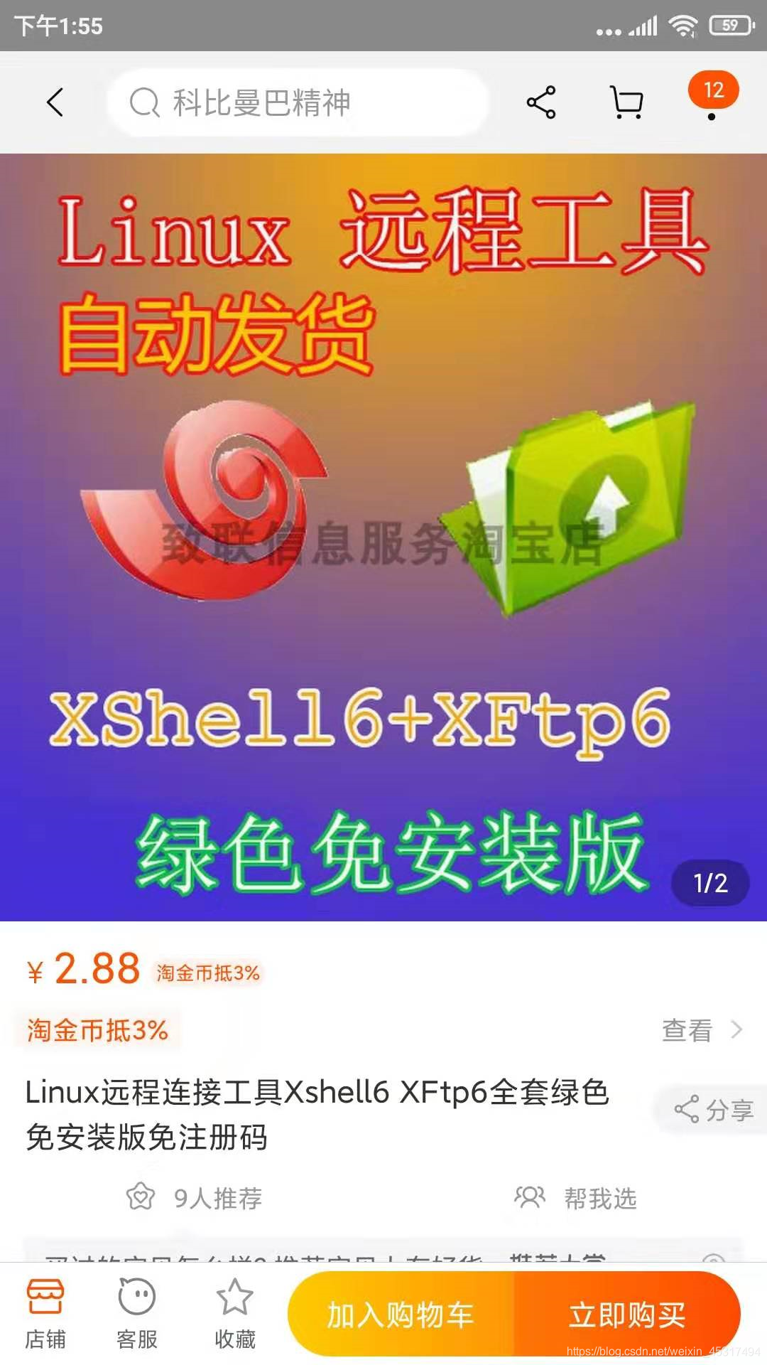 Xftp 和 Xshell安装、阿里云Linux项目的部署步骤_阿里云linux系统安装php部署项目-CSDN博客
