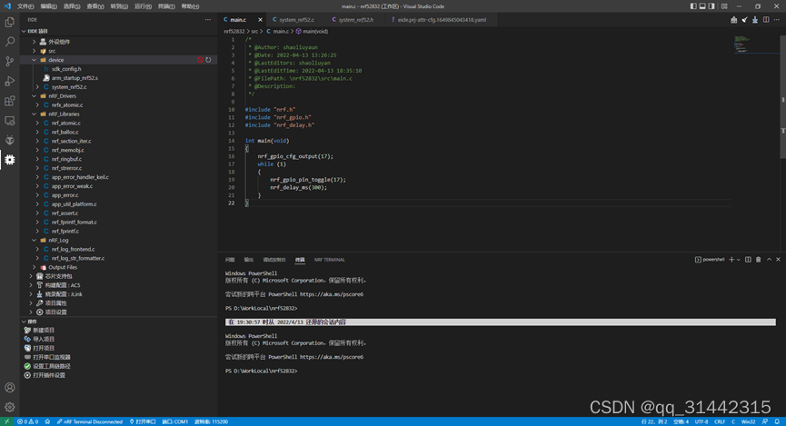 VSCODE+EIDE开发NRF52_vscode 搭建nrf52832环境-CSDN博客