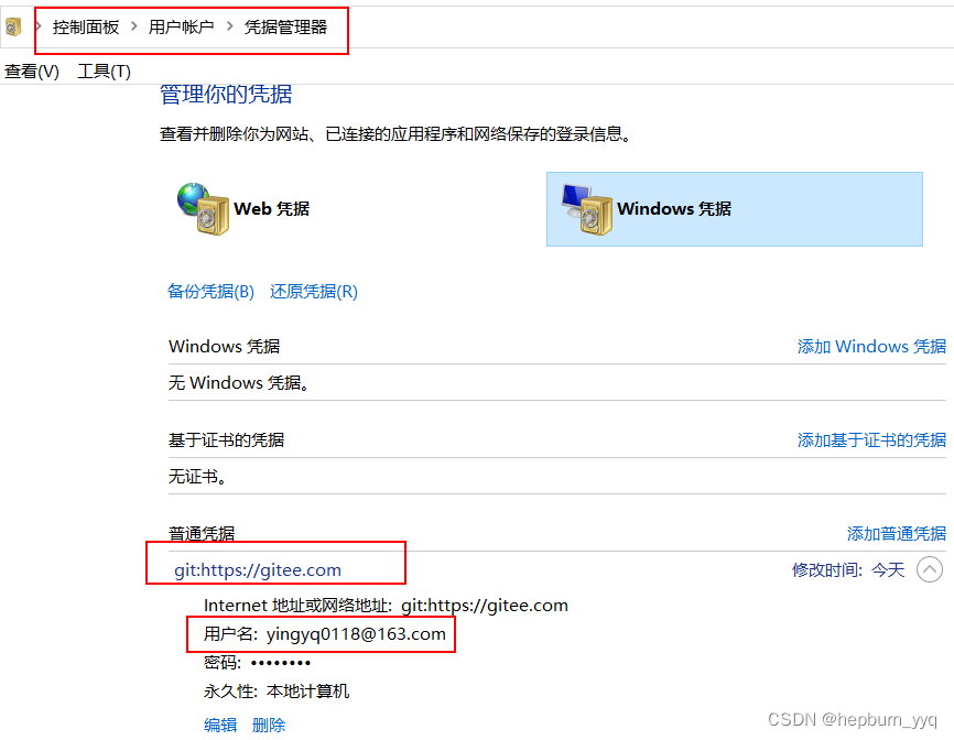 XShell登录云服务器，后续git配置 系统为Centos7.8_xshell和git-CSDN博客