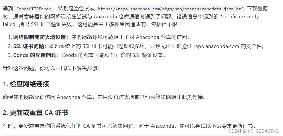 conda 创建tensorflow新环境问题_conda create -n tensorflow-CSDN博客
