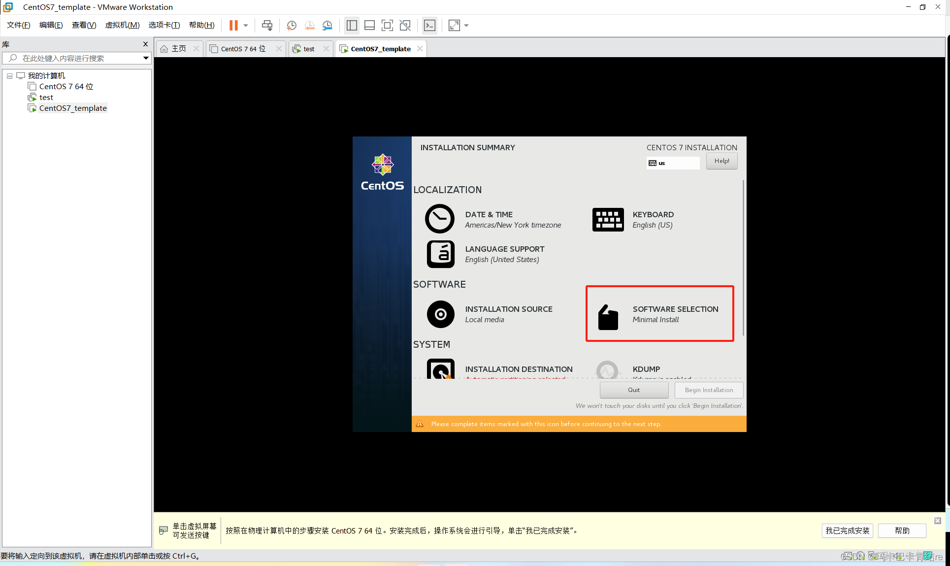 新建centos7虚拟机，并实现快照复刻_centos中快照的创建-CSDN博客