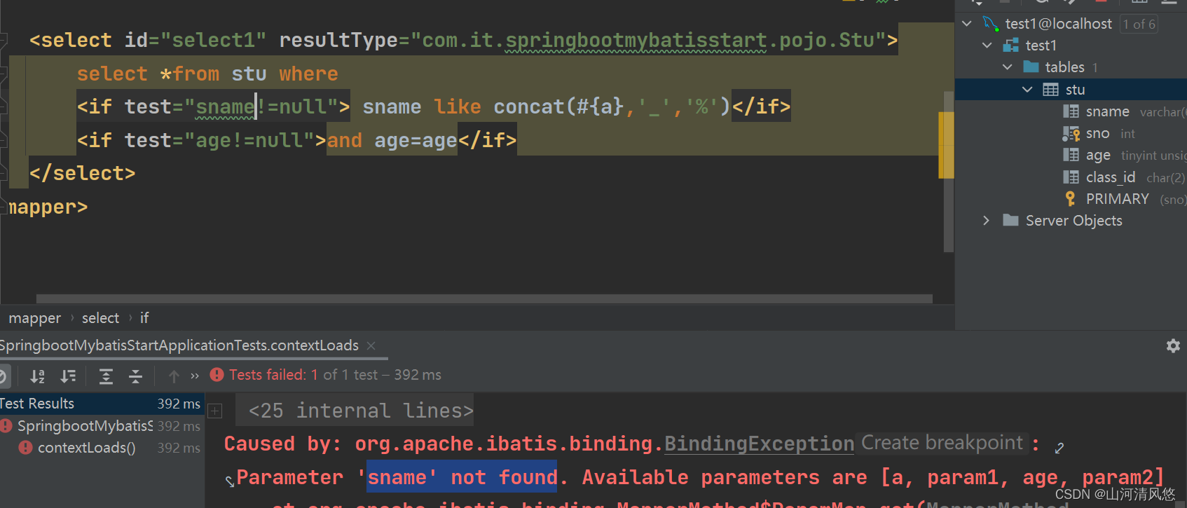 springboot整合Mybartis中xml文件定义sql和动态sql实现及报错解决_xml执行自定义sql语句-CSDN博客