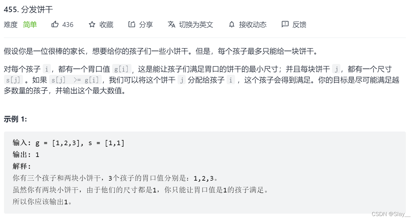 leetcode记录-455-分发饼干-贪心_leetcode 455-CSDN博客