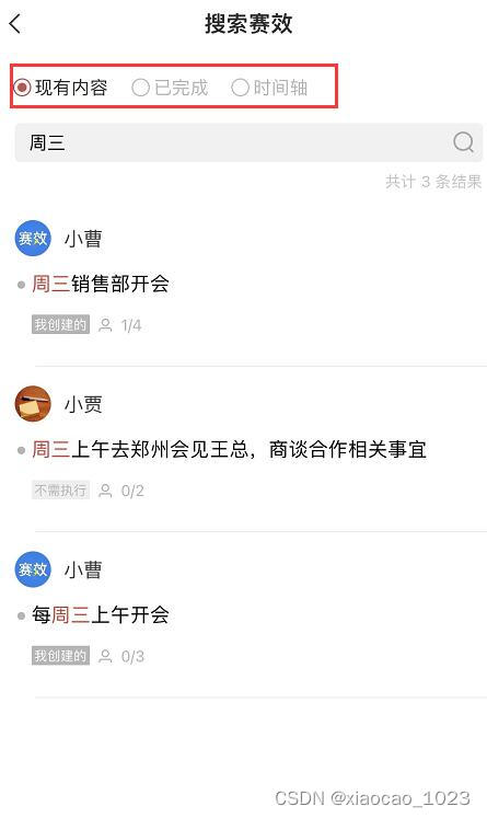 手机上使用赛效团队便签怎么查看历史记录?_ig的便签功能-CSDN博客