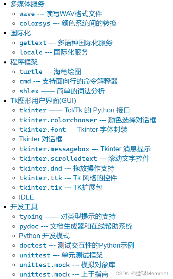 python library reference_python官方库-CSDN博客
