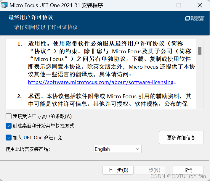 UFTOne安装教程：从官网下载到成功启动-CSDN博客
