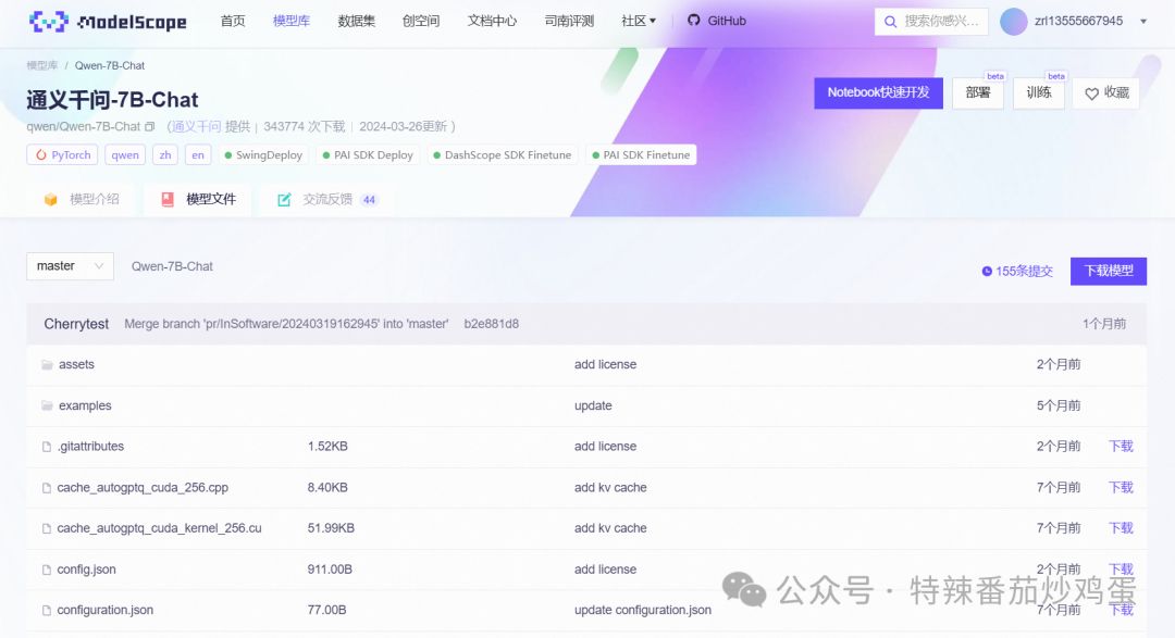 动手LLM（1）- Qwen_some parameters are on the meta device because the-CSDN博客