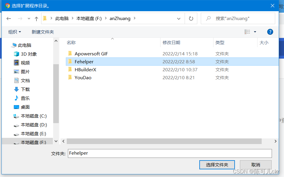 谷歌安装FeHelper插件-CSDN博客
