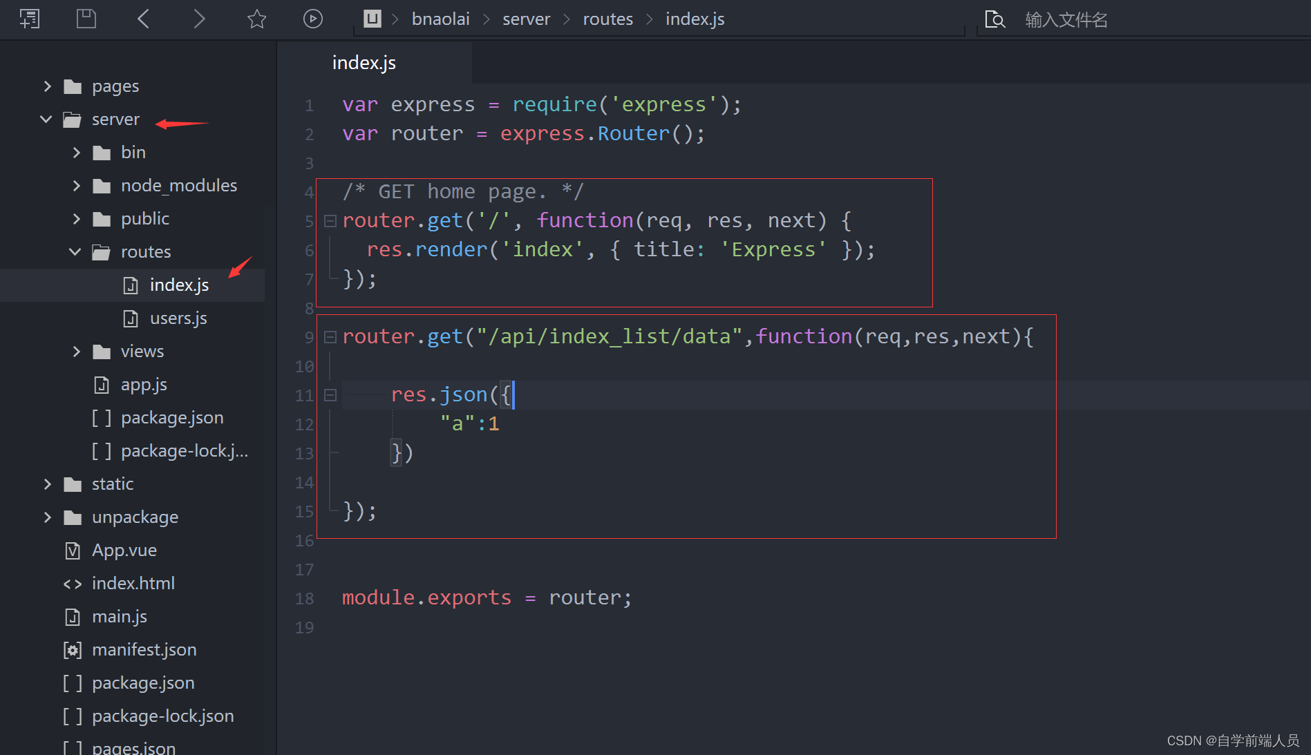 安装express遇到的问题和使用express搭建Node.js后端环境_执行命令npm install express -g失败-CSDN博客