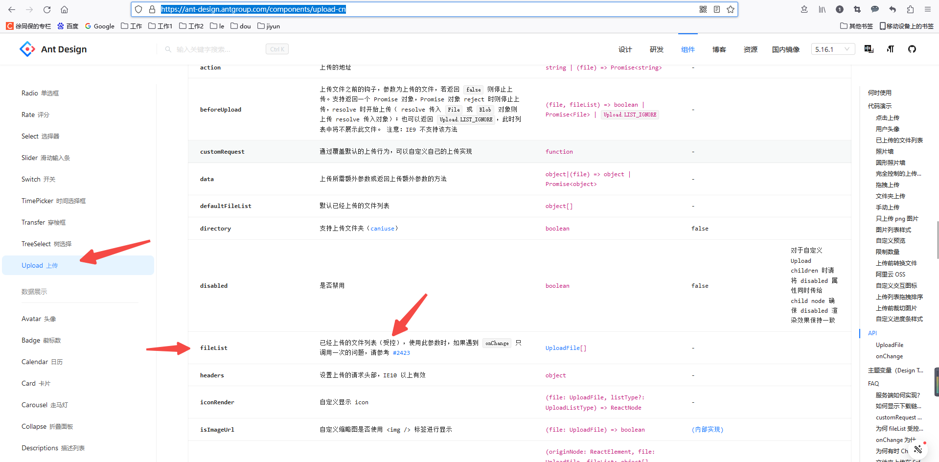 antd上传组件（Upload）如何设计成受控组件_antd upload accept-CSDN博客