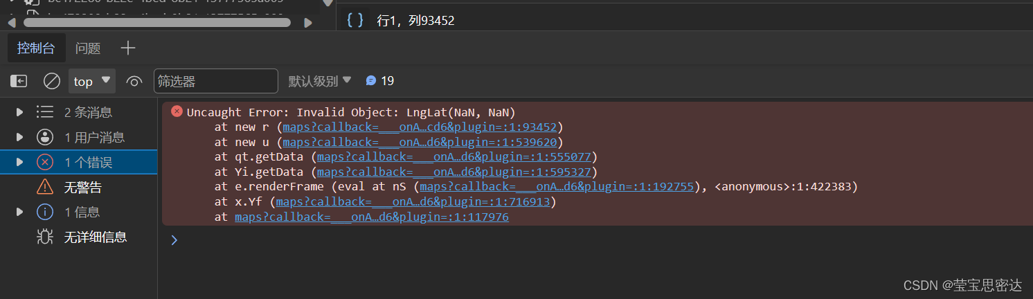 vue3引入高德地图报错Uncaught Error: Invalid Object: LngLat(NaN, NaN_error: invalid object: lnglat(nan ...