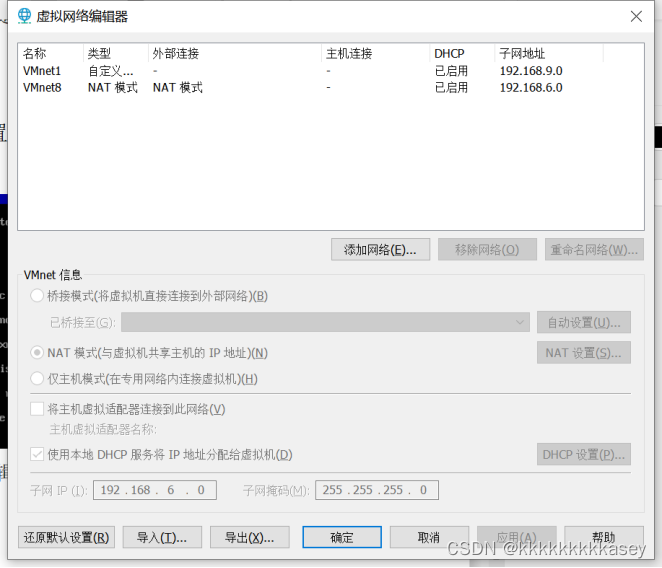 VMware虚拟机安装后没有以太网（已解决）_vmware 桥接没有 以太网网卡-CSDN博客